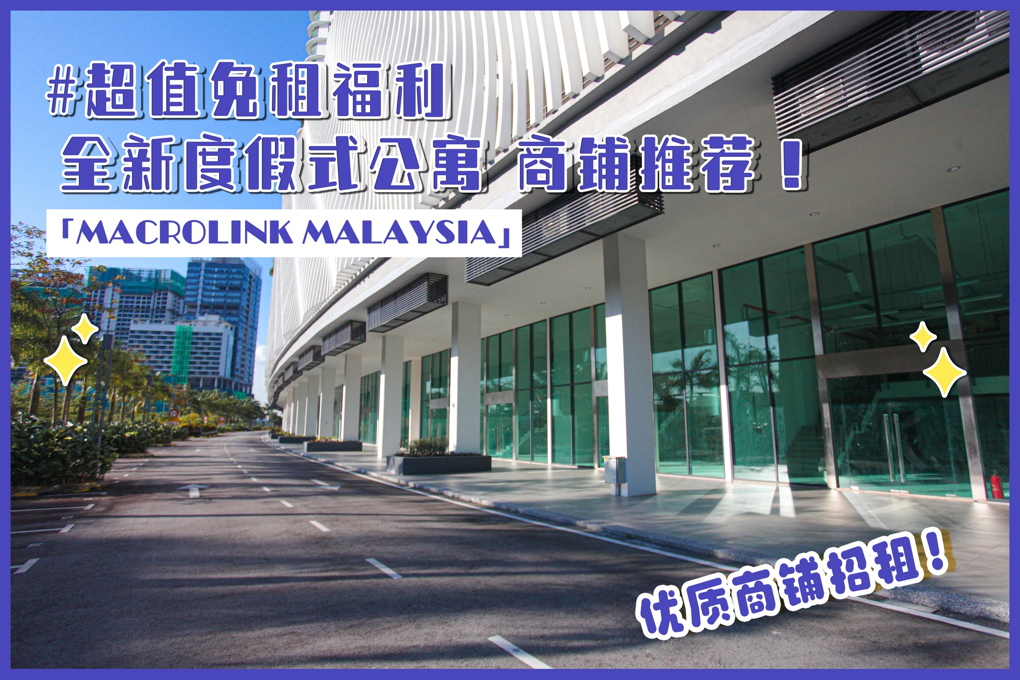 【🔥 运筹帷幄的高度，抢得商业先机 免租福利等着你🤩「 Macrolink Malaysia 新华联马来西亚」#黄金地点 让你开店没烦恼💯 ...